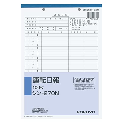 ミニマリスト-/B5・2穴/シン-270・PatternName:単品・パッケージ個数:1・【寸法】182×257×11mm・【サイズ】 B5/2穴・【種類】 運転日報・【枚数】 100枚・【紙質】 上質紙●B5サイズ2穴の運転日報です。 ...