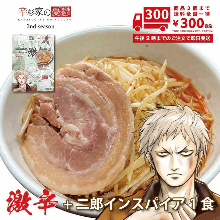 商品情報名称ラーメン賞味期限製造より2ヶ月原材料名【麺】小麦（国内製造）、食塩／酒精、ソルビット、かんすい、貝カルシウム、加工でん粉、クチナシ色素【スープ】豚背脂、醤油、ラード、にんにく、植物たん白加水分解物、食塩、砂糖、異性化液糖、チキン...