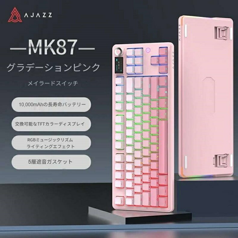 WindowsおよびMac対応のホットスワップ交換式スイッチ搭載ワイヤレスゲーミングキーボード（TKL） 87キー、エレガントなTKLデザイン 基板実装ジョイントとフレキシブルカットのPCB トリプルな接続性：Bluetooth、2.4GH...