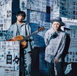 吉田山田　CD+Blu-ray 【吉田山田大百科】 デラックス盤（初回生産分） 2020/4/8発売 ○デビュー10周年を迎えた吉田山田、初のベストアルバム。これまで吉田山田が発表してきた曲の中から、メンバーとスタッフで選曲した楽曲に加え、...
