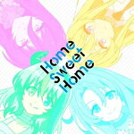 V.A.　CD 【TVアニメ『戦闘員、派遣します！』EDテーマ「Home Sweet Home」】 2021/4/28発売 ○TVアニメ『戦闘員、派遣します！』のEDテーマは、戦闘員六号(主人公)を取り巻くキャラクター4名によるキャラクター...