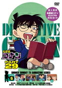 名探偵コナン　DVD 【名探偵コナン PART 29 Volume6】 10％OFF 2021/7/23発売 ○「名探偵コナン」DVDシリーズPART29、第5巻リリース!! 大人も唸る本格推理、蘭とのラブ・ロマンス、個性溢れるキャラターが...