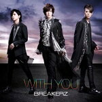 BREAKERZ　CD 【WITH YOU】 通常盤 2021/8/25発売 ○BREAKERZの7th ALBUM。10周年記念アルバム『X (クロス)』や名探偵コナンのテーマ曲を集めたコラボレーションベストを経てリリースされる今作は、タ...