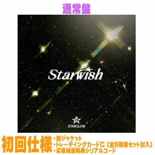 STARGLOW（スターグロウ）　CD 【Star Wish】 通常盤(初回仕様） 2026/1/21発売 ○BMSG 主催のオーディション「THE LAST PIECE」から誕生した、RUI・TAIKI・KANON・ GOICHI・ADA...