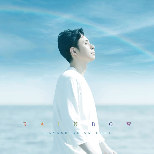 林部智史　CD 【RAINBOW】 通常盤 2023/9/27発売 ○デビュー7周年イヤーにちなんで「虹」をテーマにした通算5枚目となるオリジナルアルバム。7組の作家陣が集結し、虹を構成する7色を各曲のイメージカラーとした全7曲を収録。 ■...