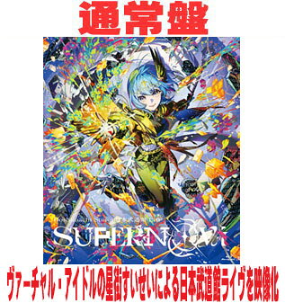 星街すいせい　CD 【Hoshimachi Suisei 日本武道館 Live “SuperNova”】 通常盤 2026/6/17発売 ○Hoshimachi suisei 日本武道館 LIVE “SuperNova”のBlu-rayが通...