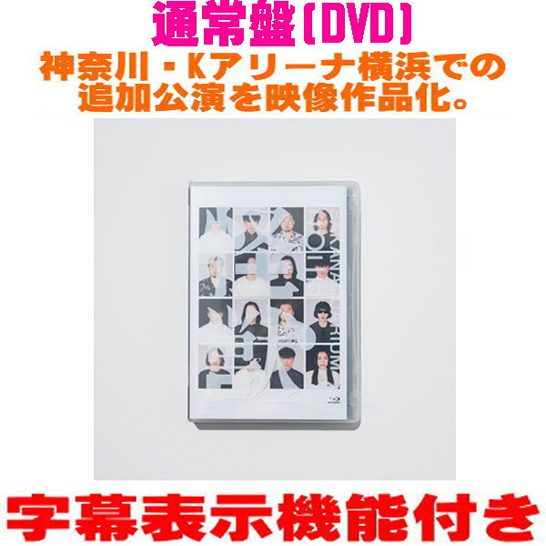 サカナクション　2DVD 【SAKANAQUARIUM 2025 “怪獣”】 通常盤DVD 2026/3/18発売 ○ツアータイトルにもなっている楽曲「怪獣」はバンドにとって約3年ぶりとなる新曲。リリース直後から各音楽チャートの上位を席巻し...