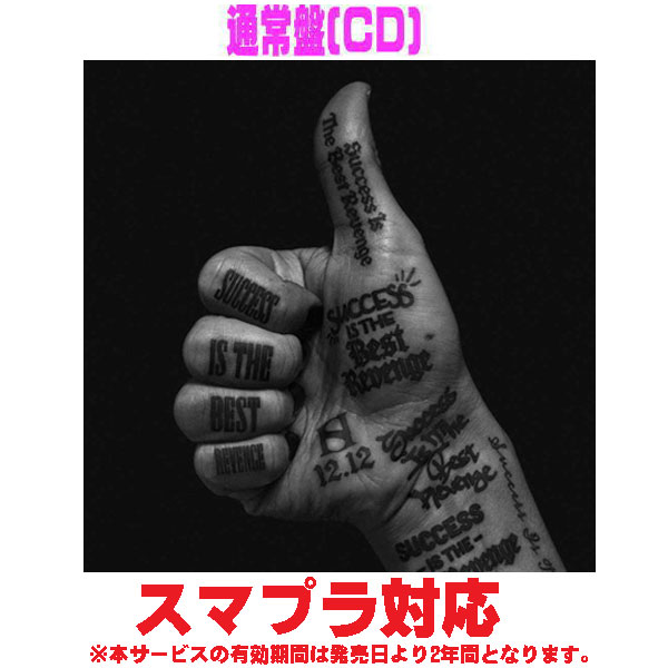 SKY-HI　CD 【Success Is The Best Revenge Deluxe Edition】 通常盤 2026/4/15発売 ○ラッパーで、プロデューサー、経営者という多彩な顔を持ち、音楽業界内でも唯一無二の存在でシーンを牽...