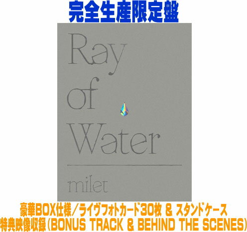 milet（ミレイ） 　2DVD 【milet Live at Nippon Budokan "Ray of Water"】 完全生産限定盤 2026/6/17発売 ○2026年2月13日(金)・14日(土)に開催された日本武道館公演「Ra...