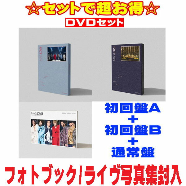 Kis-My-Ft2(キスマイ)　3DVD 【Kis-My-Ft2 LIVE TOUR 2025 MAGFACT】 ★DVDセット 初回盤A+初回盤B+通常盤（初回仕様）セット ※複数購入の場合、お荷物の大きさ相当の送料が加算されますのでご...