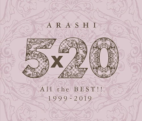 嵐（ARASHI)　4CD 【5×20 All the BEST!! 1999-2019】 通常盤 2019/6/26発売 ○20年の”これまで”と”これから”に、ありがとう。嵐から大切なファンの皆様へ最大の愛と感謝を込めて贈る、最強のオー...