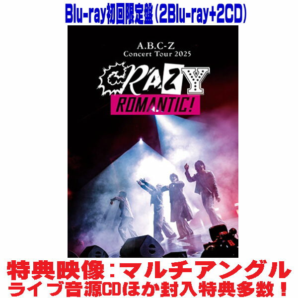 A.B.C-Z　　2Blu-ray+2CD 【A.B.C-Z Concert Tour 2025 CRAZY ROMANTIC!】 Blu-ray初回限定盤 ※複数購入の場合、お荷物の大きさ相当の送料が加算されますのでご了承下さいませ。 2...