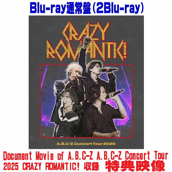 A.B.C-Z　　2Blu-ray 【A.B.C-Z Concert Tour 2025 CRAZY ROMANTIC!】 Blu-ray通常盤 ※複数購入の場合、お荷物の大きさ相当の送料が加算されますのでご了承下さいませ。 2026/3/...