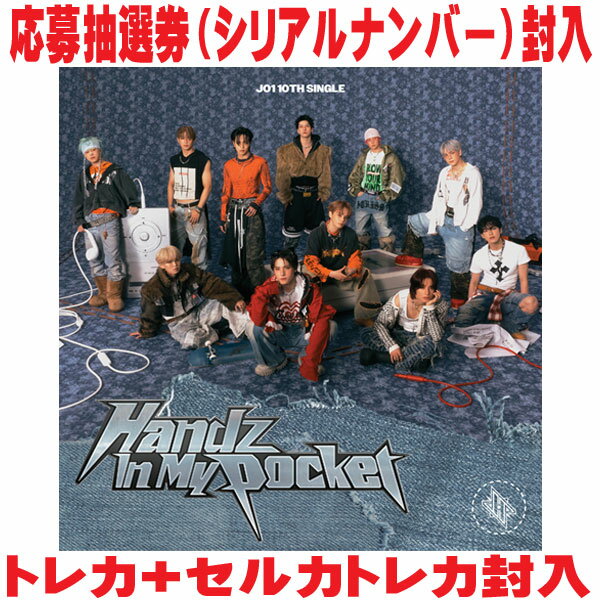 JO1（ジェイオーワン）　CD 【Handz In My Pocket】 通常盤(初回プレス) 複数購入の場合、お荷物の大きさ相当の送料が加算されますのでご了承下さいませ。 2025/10/22発売 ○You'll never guess ...