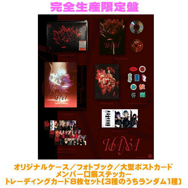 HANA　CD+Blu-ray 【HANA】 完全生産限定盤 2026/2/25発売 ○HANA 待望の 1st アルバム『HANA』 ■完全生産限定盤 ・CD+Blu-ray ・オリジナルケース ・フォトブック ・大型ポストカード ・メン...