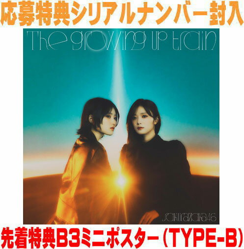 櫻坂46　CD+Blu-ray 【The growing up train】 初回仕様限定盤 TYPE-B 2026/3/11発売 ○2025年はシングル3枚とアルバム1枚をリリースし、そのアルバムを引っ提げて行った全国ツアー「5th TO...