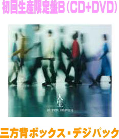 SUPER BEAVER　CD+DVD 【人生】 初回生産限定盤B 2026/6/24発売 ○今年2大ドームツアーを控える今最も注目を集めるロックバンドSUPER BEAVER。彼らのメジャー再契約後第4弾となるフルアルバムのリリースが決定...