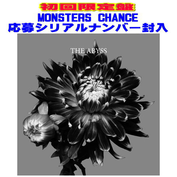HYDE（ハイド）　CD＋M∞CARD（エムカード） 【THE ABYSS】 初回限定盤 2026/1/29発売 ○日本を含め世界10ヵ国全17都市を巡るワールドツアー【HYDE [INSIDE] LIVE 2025 WORLD TOUR】...