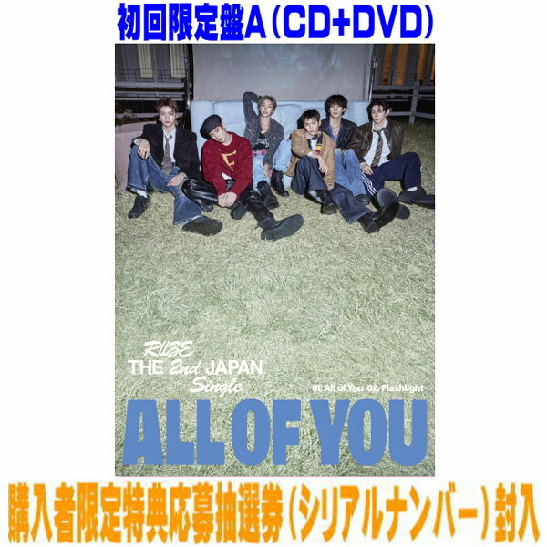 RIIZE (ライズ）　CD+DVD 【All of You】 初回限定盤A 2026/2/18発売 ○2026年2月18日(水)に発売が決定したThe 2nd Japan Single 『All of You』！ ○新曲「All of Y...