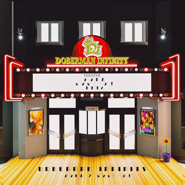 DOBERMAN INFINITY（ドーベルマン　インフィニティ）　CD+DVD 【アンセム / マンマミーア！】 初回生産限定盤 2023/10/11発売 ○DOBERMAN INFINITY 13th Single。 ○収録曲の「タイト...