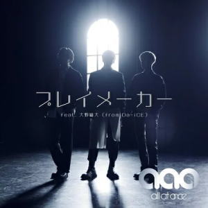 all at once　CD+DVD 【プレイメーカー feat.大野雄大(from Da-iCE)】 通常盤 2022/11/2発売 ○この作品は、2021年レコード大賞を受賞し話題となったDa-iCEの大野雄大をフィーチャリングに迎えた...