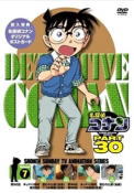 名探偵コナン　DVD 【名探偵コナン PART 30 Vol.7】 10％OFF 2022/8/26発売 ○名探偵コナン放送25周年。記念すべき1000回目へ向けてカウントダウン。「名探偵コナン」DVDシリーズPART30、第7巻リリース!...