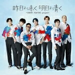 V.A.　CD+DVD 【昨日より赤く明日より青く -CINEMA FIGHTERS project-】 2021/11/26発売 ○詩と音楽、映像を一つに融合したプロジェクト「CINEMA FIGHTERS project」の第4弾作品「...