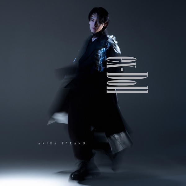 高野洸 　CD+DVD(スマプラ対応) 【ex-Doll】 B盤（初回仕様） 2023/1/30発売 ○高野洸CDデビュー5周年を記念し、待望の8枚目シングルがデビュー日の2024/1/30にリリース決定しました！ ■初回仕様 ・トレーディ...