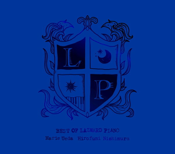 植田真梨恵　2CD+Blu-ray 【BEST OF LAZWARD PIANO -青い箱-】 青い箱盤 2023/1/18発売 ○植田真梨恵のアコギの歌、西村広文のピアノから生まれたラズワルドピアノ、10年の節目に。毎年寒い時期に開催され...