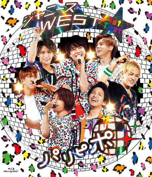 ジャニーズWEST（WEST.） 　2Blu-ray 【ジャニーズWEST 1st Tour パリピポ】 通常仕様ブルーレイ 10％OFF 2016/5/18発売 ○ジャニーズWEST 初のツアーが遂に映像化!!2015年6月7日 神戸ワー...