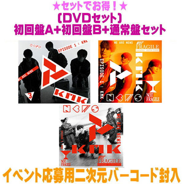 NEWS　CD+DVD 【KMK】 ★DVDセット 初回盤A+初回盤B+通常盤(初回)セット ※複数購入の場合、お荷物の大きさ相当の送料が加算されますのでご了承下さいませ。 2026/7/29発売 ○NEWS 16thアルバム「KMK」は、...