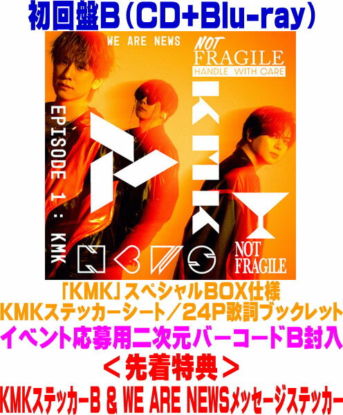 NEWS　CD+Blu-ray 【KMK】 初回盤B ※複数購入の場合、お荷物の大きさ相当の送料が加算されますのでご了承下さいませ。 2026/7/29発売 ○NEWS 16thアルバム「KMK」は、グループ結成25周年へ向けた、アルバム新...