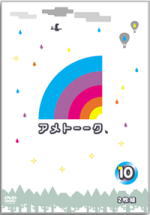 お笑い アメトーーク！ 　DVD（2枚組） 【アメトーーク！DVD 10】 10％OFF 2010/11/10発売 アメトーーク！DVD 第4シーズン！ 各巻2枚組となり収録内容ヴォリュームアップ！！ 同日発売商品は、こちらをクリックしてご...