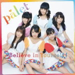 palet　CD 【Believe in Yourself !】 初回仕様Type-D 2013/11/20発売 ○2010年6月にPASSPO☆の妹分として結成された6人組ユニット、palet(パレット)のメジャー・デビュー・シングル。 ...