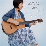 白鳥英美子　CD 【ソングス・ブルーム〜45th Anniversary ベスト・アルバム】 送料無料（日本国内） 2013/10/9発売 ○白鳥英美子(しらとりえみこ)のデビュー45周年(2014年時)記念ベスト・アルバム。「AMAZIN...