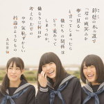 AKB48　CD+DVD 【鈴懸（すずかけ）の木の道で・・・(略)やや気恥ずかしい結論のようなもの】 通常盤Type-A 2013/12/11発売 ○松井珠理奈が見事センターの座を勝ち取ったAKB48グループの第4回じゃんけん大会（2013...