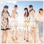 AKB48　CD+DVD 【ラブラドール・レトリバー】 通常盤Type-B 2014/5/21発売 ○AKB48の36thシングル ! 今年の夏もAKB48で決まり ! 毎年鉄板AKBの夏ソング ! ! 第6回選抜総選挙開催決定 ! 37t...