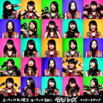 ベイビーレイズ　CD+DVD 【ぶっちゃけRock'n はっちゃけRoll/ベイビーステップ】 初回限定盤A 2014/5/14発売 ○神出鬼没の乗り込み ! 乗っ取り ! ! アイドル『ベイビーレイズ』LEVEL.7へ突入 ! 「暦の上で...