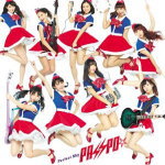 PASSPO　CD 【Perfect Sky】 エコノミークラス盤 2014/3/26発売 ○PASSPO(パスポ)☆のシングル。2009年に、「みんなでつくるアイドル・ユニット」として“空と旅”をテーマに結成されたガールズ・ロック・ユニッ...