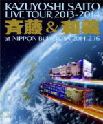 斉藤和義　2DVD 【KAZUYOSHI SAITO LIVE TOUR 2013-2014 “斉藤 ＆ 和義” at 日本武道館 2014.2.16】 通常盤 2014/6/18発売 ○斉藤和義(さいとうかずよし)史上最多最長の全国ツアー...