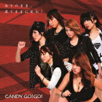 CANDY GO ! GO !　CD+DVD 【ありのまま、思うままに走れ !】 初回限定盤 2015/5/27発売 ○渋谷系ガールズロックアイドルユニット 2015年第一弾シングル ! ! 躍進するアイドロック ! 新境地へ向かう応援ソン...