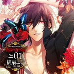 浪川大輔　CD 【匂いまで愛されるCD「薔薇の香水師」 No.01 緋扇エン cv.浪川大輔】 2015/5/13発売 ○美しく妖しい香水師たちに、全身の匂いまで愛されるシチュエーションCDシリーズ。祖母に関する記憶だけがない、主人公の貴女...