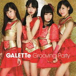 GALETTe　CD+DVD 【Grooving Party】 D-Type（GALETTe Ver.） 2015/3/25発売 ○Girls Dance Vocal Unit “GALETTe（ガレット）”、満を持して初のミニアルバムをリ...