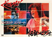 吉田拓郎 　DVD 【’79篠島アイランドコンサート（デジタル・リマスター盤）】 10%OFF 2009/11/25発売 デジタル・5.1chで伝説のステージが復活！ ○マニアでなくとも欲しい！これぞ、拓郎のライブ！ ○1979年に行われた...