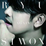 リュ・シウォン　CD 【AGAIN】 通常盤 2015/10/6発売 ○2005年にシングルオリコンデイリーチャートで初登場1位を獲得し、アジア男性アーティストとして初の快挙を記録、さらに同年レコード大賞大衆賞、日本ゴールドディスク大賞ニュ...