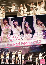Rev.from DVL　DVD 【Rev.from DVL LIVE And Peace vol.2 ＠Zepp DiverCity -2014.12.29-】 10％OFF 2015/7/8発売 ○橋本環奈（はしもとかんな）を擁する福岡...