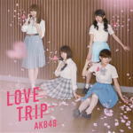 AKB48　CD+DVD 【LOVE TRIP/しあわせを分けなさい】 通常盤Type E 2016/8/31発売 ○センターは指原莉乃 ! 2016年6月18日に、HARD OFF ECOスタジアム新潟にて開催された“第8回選抜総選挙”の...