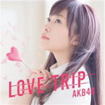 AKB48　CD+DVD 【LOVE TRIP/しあわせを分けなさい】 初回限定盤Type A 2016/8/31発売 ○センターは指原莉乃 ! 2016年6月18日に、HARD OFF ECOスタジアム新潟にて開催された“第8回選抜総選挙...