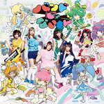 バンドじゃないもん !　CD 【キメマスター !/気持ちだけ参加します。】 2016/5/18発売 ○今最も“キテいる”アイドルグループ「バンドじゃないもん ! 」の再メジャー・デビュー・シングル ! ■仕様 ・CD（1枚） ■収録内容 [...