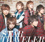 風男塾　CD+DVD 【STAR TRAVELER】 初回限定盤B 送料無料（日本国内） 2016/3/30発売 ○2014年3月19日発売『POWER OF WIND』以来、約2年ぶりのオリジナル・アルバムをリリース ! 長きに渡り風男塾...
